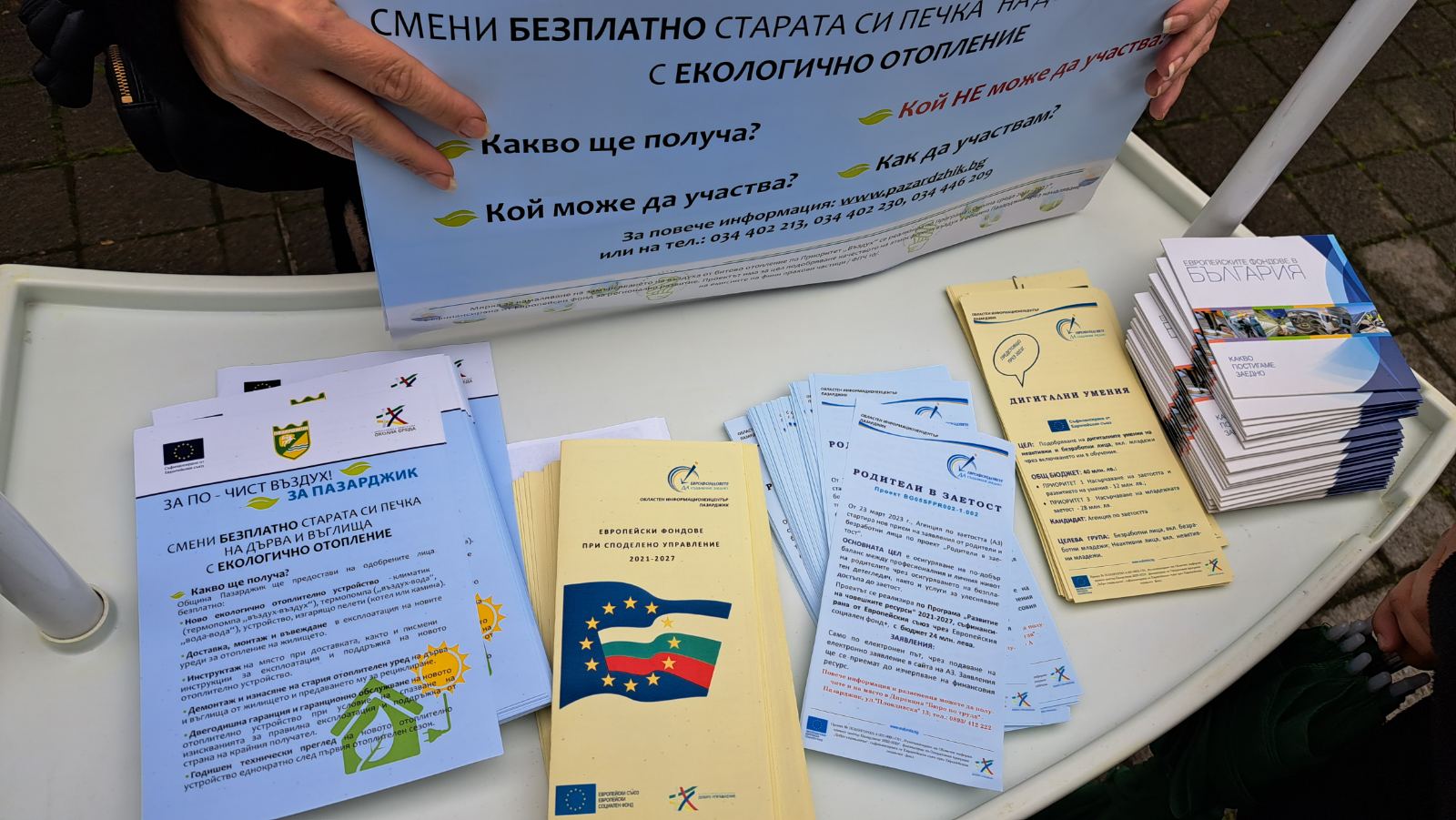 ОИЦ ПАЗАРДЖИК ОТБЕЛЯЗА ДЕНЯ НА ЕВРОПА И ЕВРОПЕЙСКАТА ГОДИНА НА
